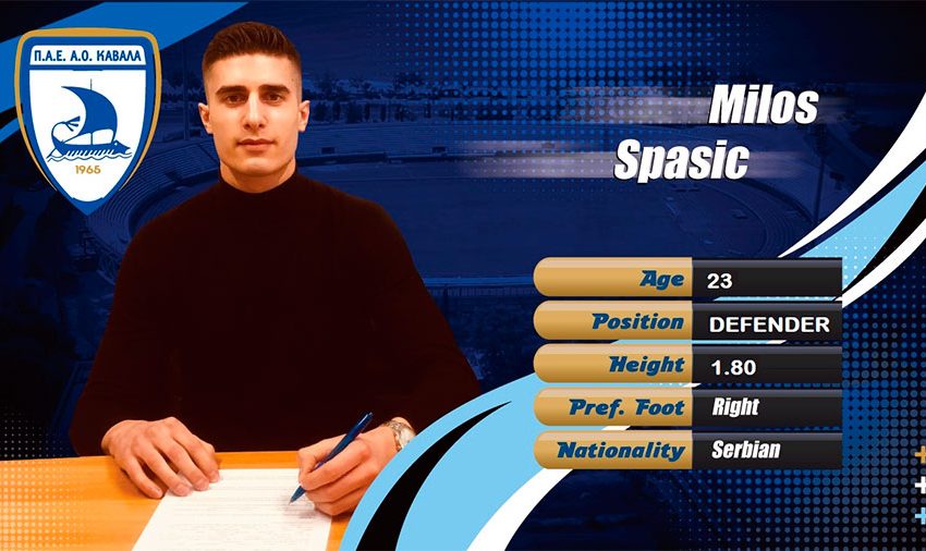 Επίσημα στο ρόστερ του ΑΟΚ και ο Milos Spasic - Καβάλα, Πρωϊνή ...