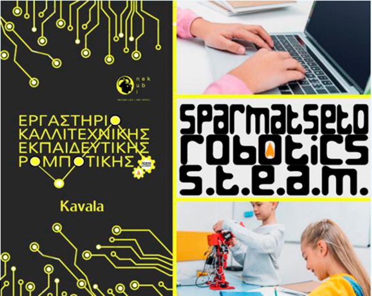 SPARMA - Καβάλα, Πρωϊνή, Ραδιόφωνο, Εφημερίδα της Καβάλας, νέα, καβάλα ...